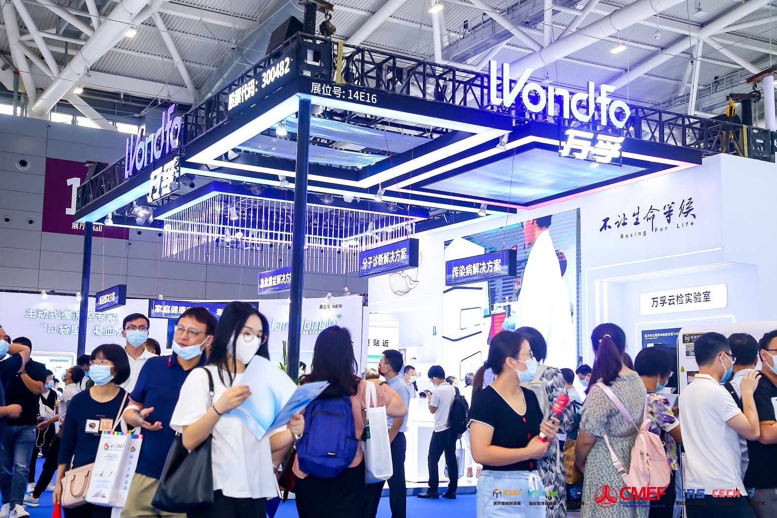 Wondfo Exhibitated Multiple-Scenario Solutions at Shenzhen CMEF